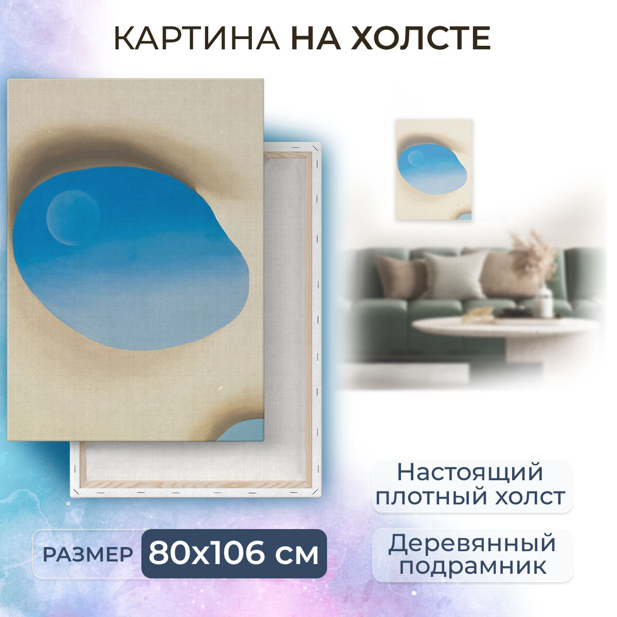 Картина на холсте, репродукция / O'Keeffe Georgia - Pelvis IV / О'Кифф Джорджия / Размер 80 x 106 см