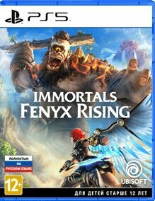 Immortals Fenyx Rising для PS5