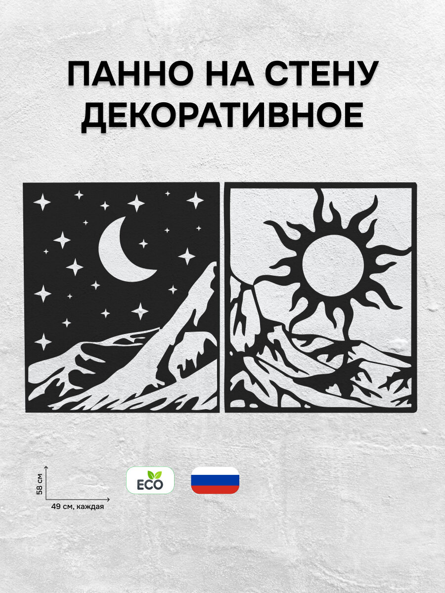 Панно декоративное из дерева на стену для интерьера дома, цвет черный