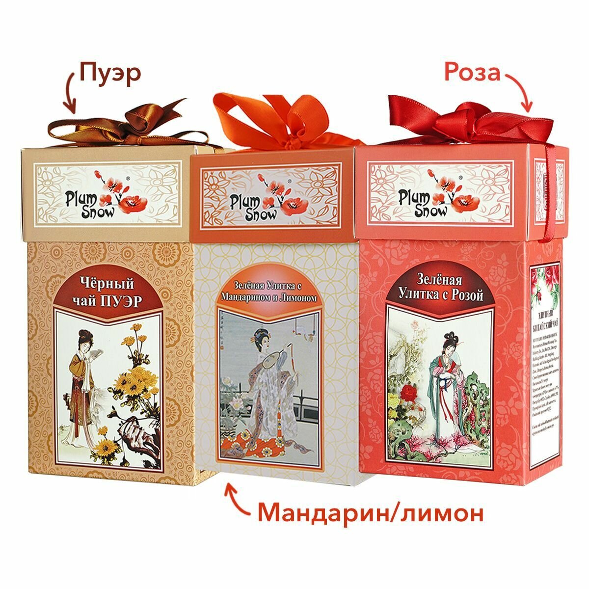 Чай Улитка 300 гр (3 шт. по 100 г) Пуэр / Зелёная с Розой / Зелёная с Мандарином и Лимоном