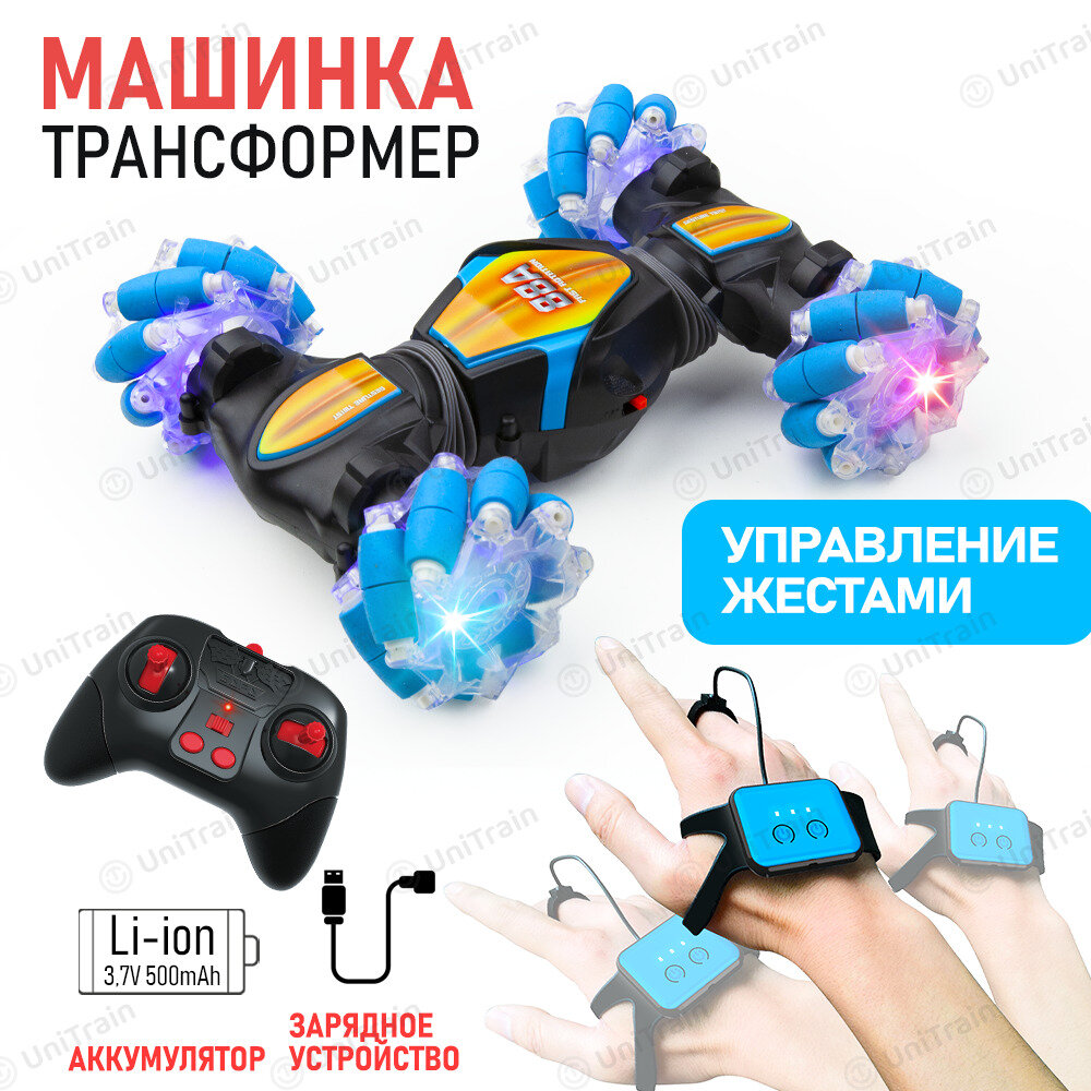 Радиоуправляемая машинка трансформер / Вездеход / Перевертыш синяя