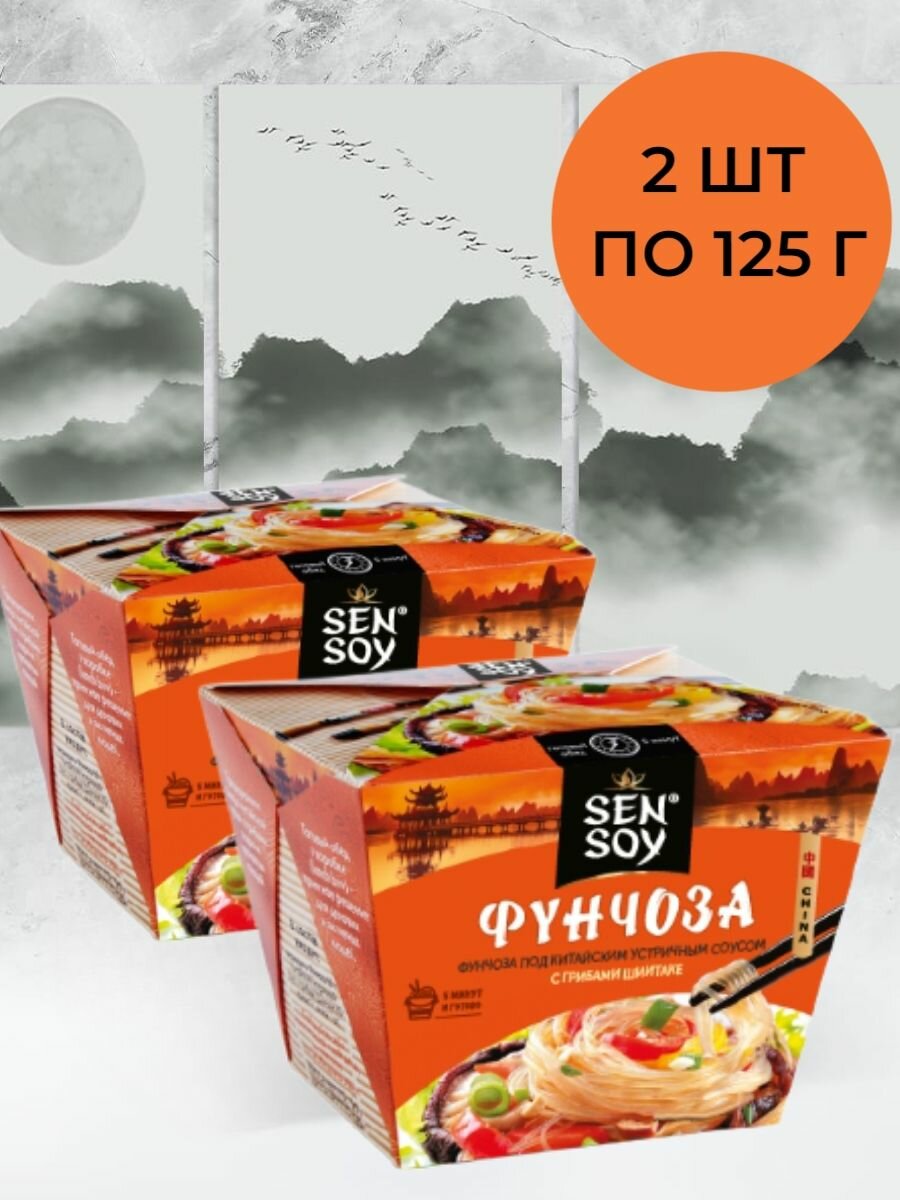 Вермишель "Фунчоза под устричным соусом" с грибами шиитаке, Sen Soy,( в наборе 2 шт по 125 гр)
