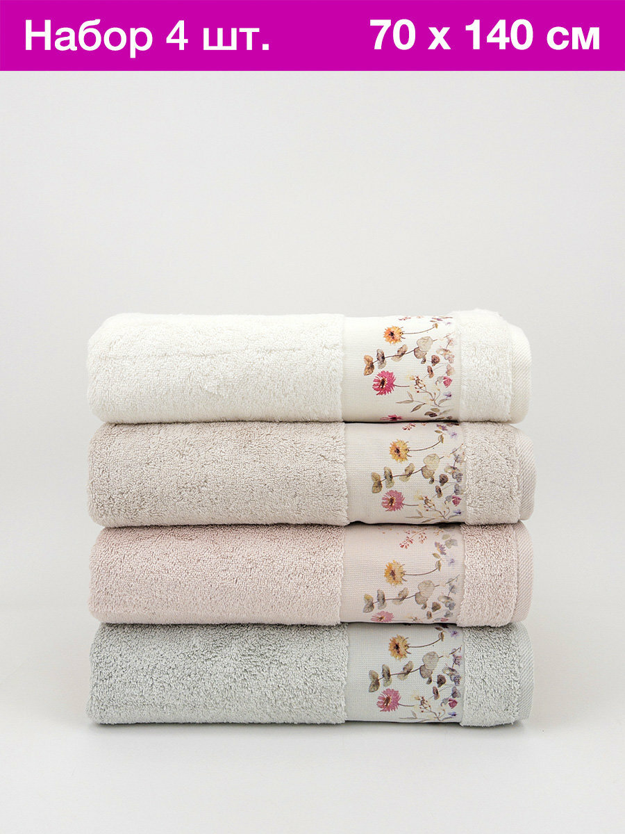 Набор полотенец для ванной 4 шт. Pupilla CAMELYA V2, махра, 100% хлопок, 70х140 см