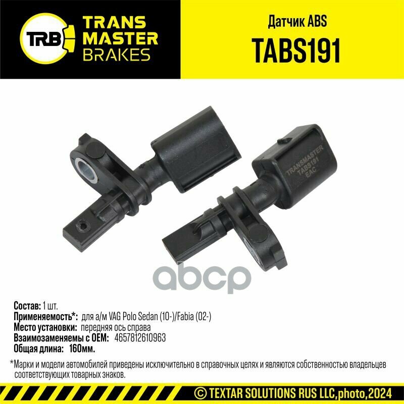 Датчик ABS передний правый SEAT IBIZA /SKODA FABIA /VW A2 TRANSMASTER арт. TABS191