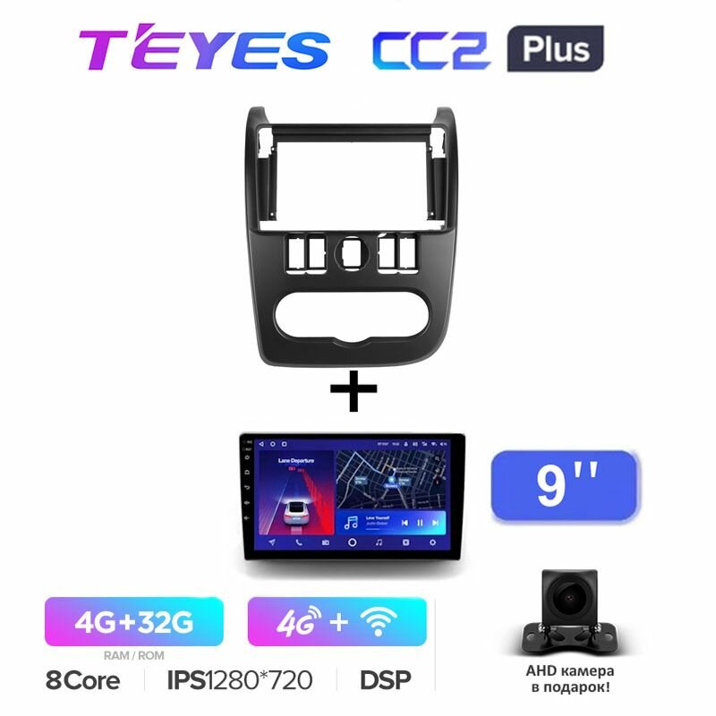Магнитола Teyes CC2 PLUS 4/32 Gb 9 для LADA largus 2012-2021 2 din