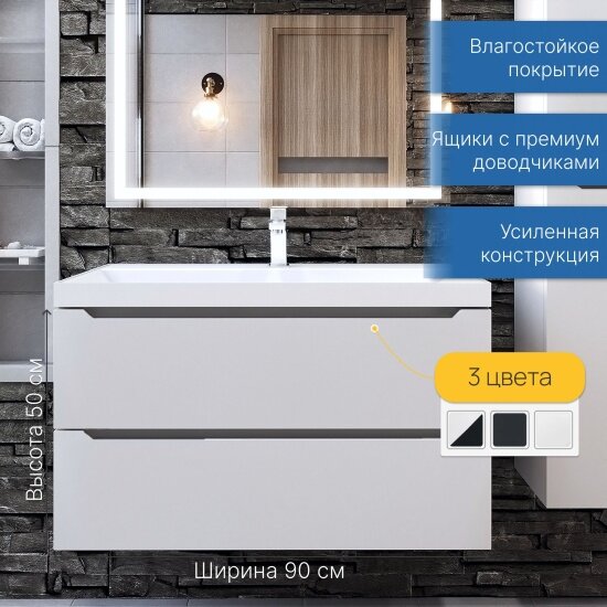 Тумба под раковину Uperwood для ванной подвесная Tanos 90х45х50 см, белая/графит
