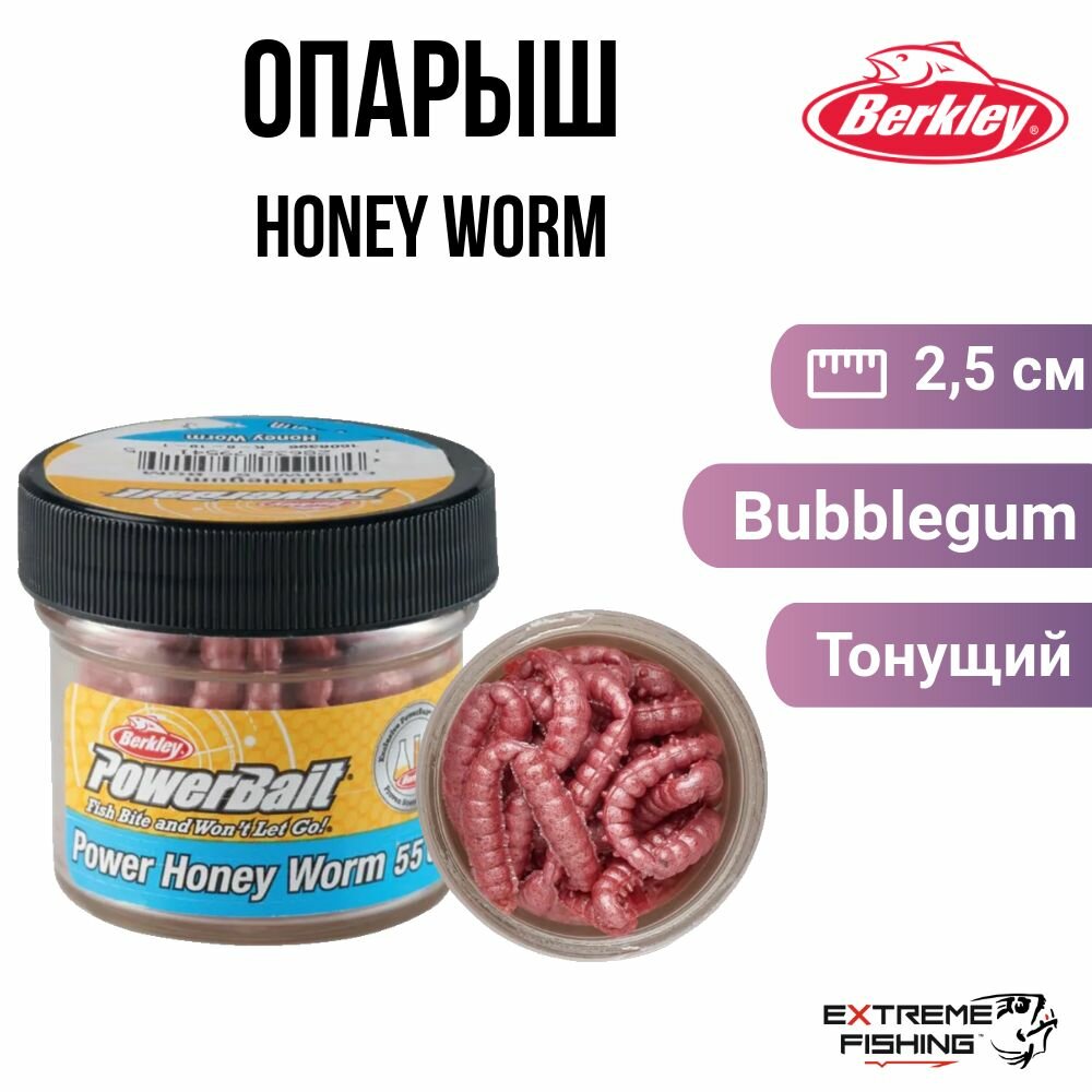 Форелевая силиконовая приманка Опарыш Крупный Berkley Honey Worm Bubblegum