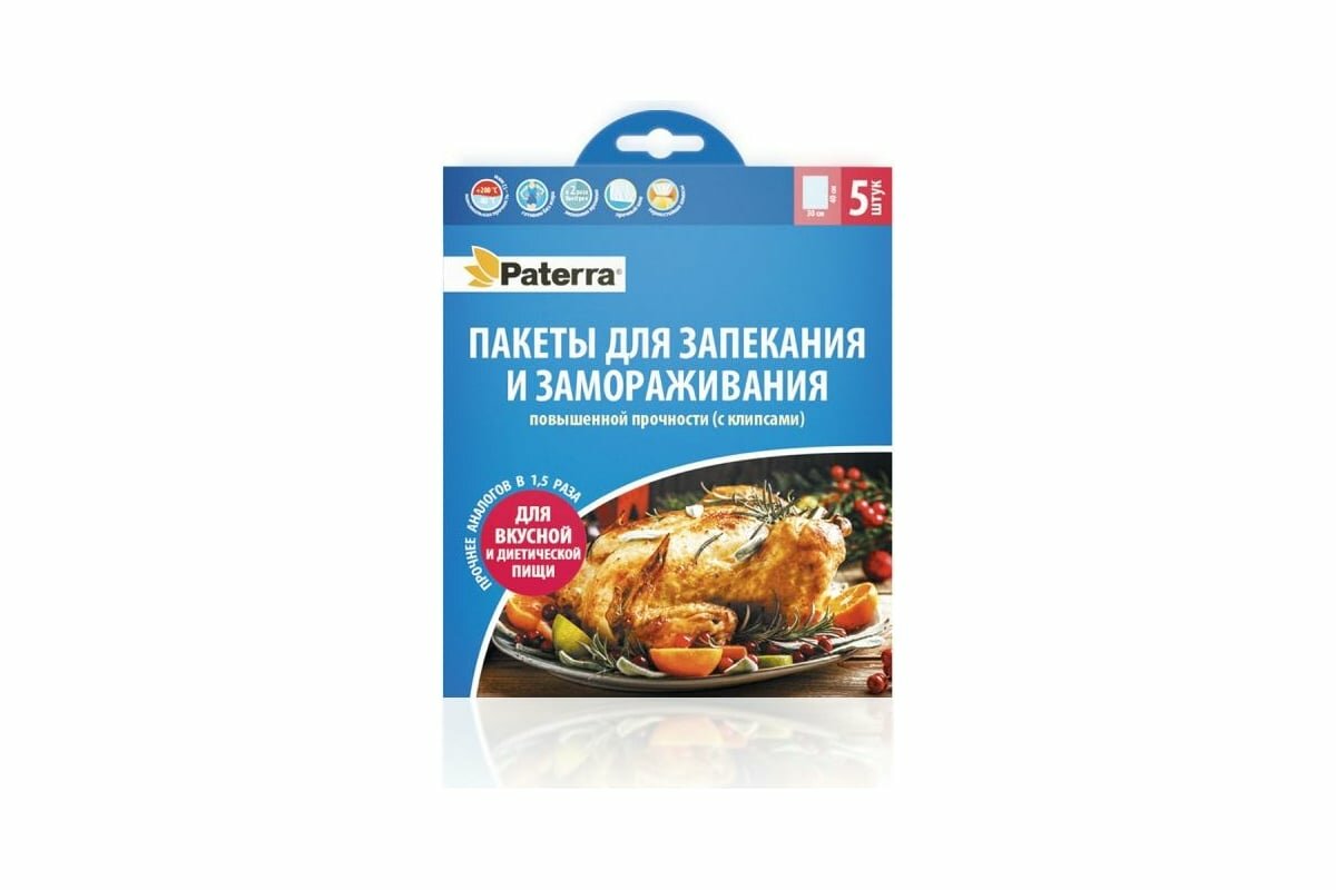 PATERRA Пакеты для запекания размер М 30х40 см, 5 шт в упаковке, 12 мкм для духовки