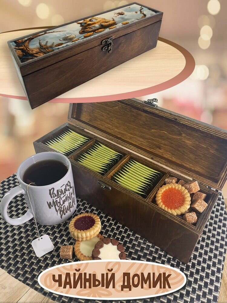 Коробка для чайных пакетиков (Чайница) из дерева УФ с крышкой "Иллюстрация Фэнтези (Волшебство, милота, чаепитие, вкусняшки, сладости, чай, сова) - 5141"