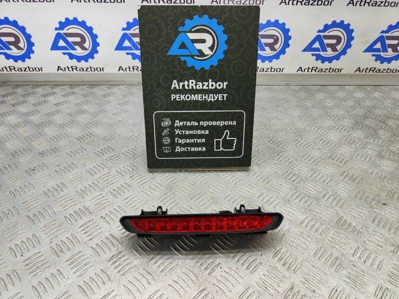 Б/У Фонарь задний (стоп сигнал) Chevrolet Orlando / Шевроле Орландо 1.8 F18D4 2011