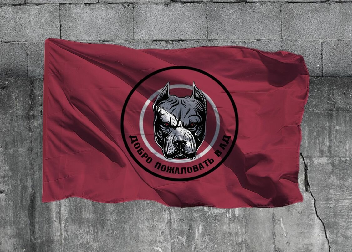 Флаг добро пожаловать в ад, 70х105 см на сетке для уличного флагштока