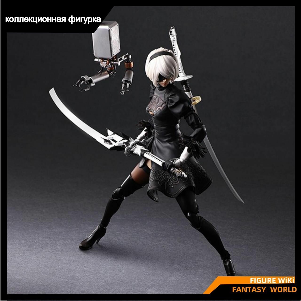 Фигурка Ниер: Автомата 2B / PLAY ARTS DX Nier Automata No. 2 Type B Action Figure