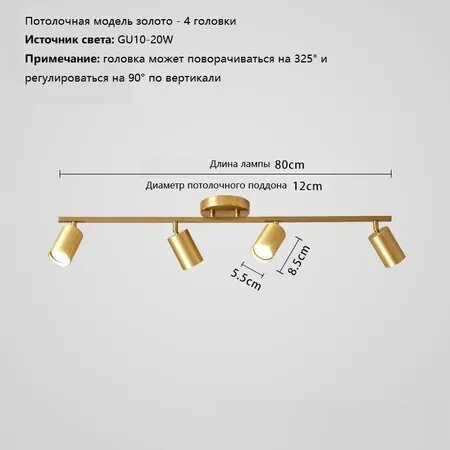 Трековый светильник