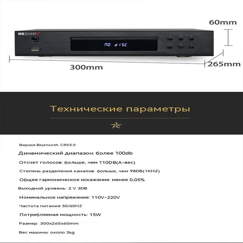 CD-проигрыватель — фото 1