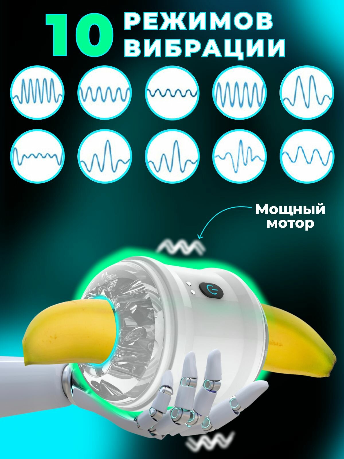 Мастурбатор мужской, имитация минета, секс игрушки для мужчин
