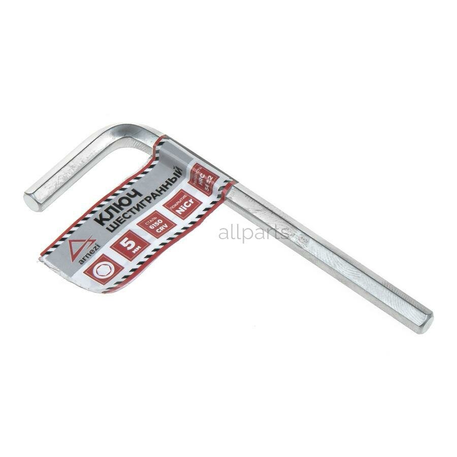 ARNEZI R1060005 Ключ шестигранный (имбусовый) HEX 5мм ARNEZI R1060005