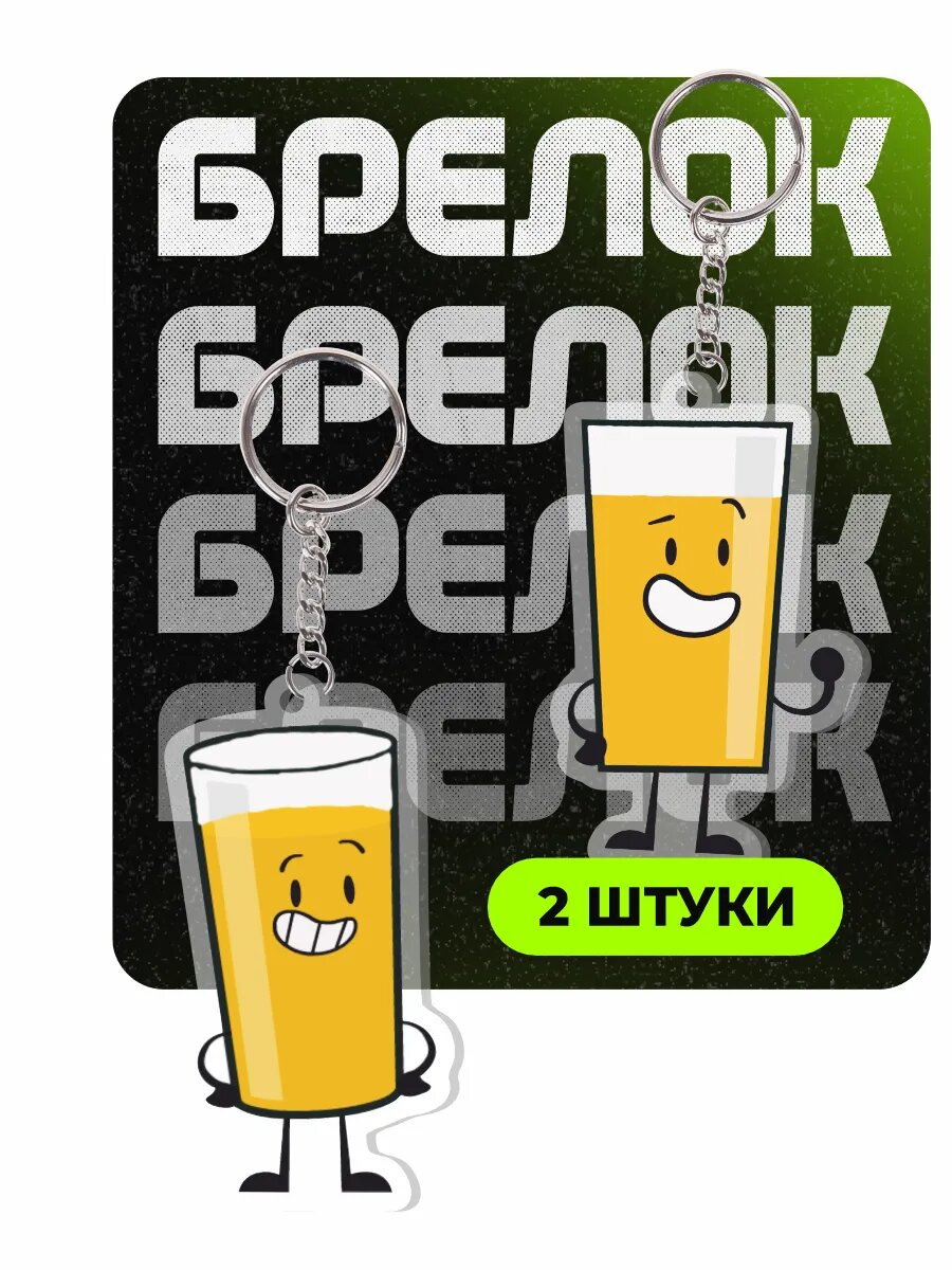 Брелок ChilArt