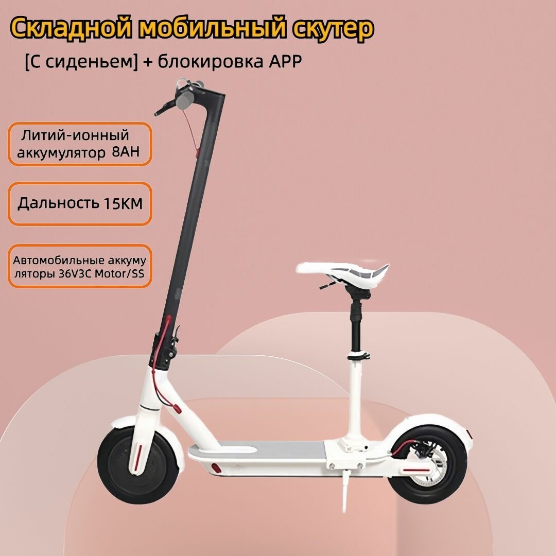 Сверхлегкий складной электрический скутер, портативный электрический велосипед для верховой езды