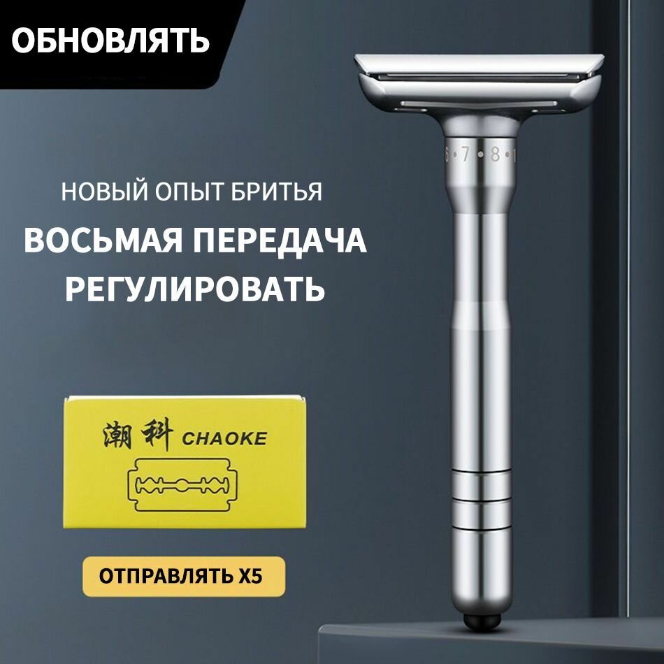 Мужская Т-образная бритва, старомодная ручная модернизированная версия, регулируемая острота, двусторонний держатель ножа для бритья волос и бороды