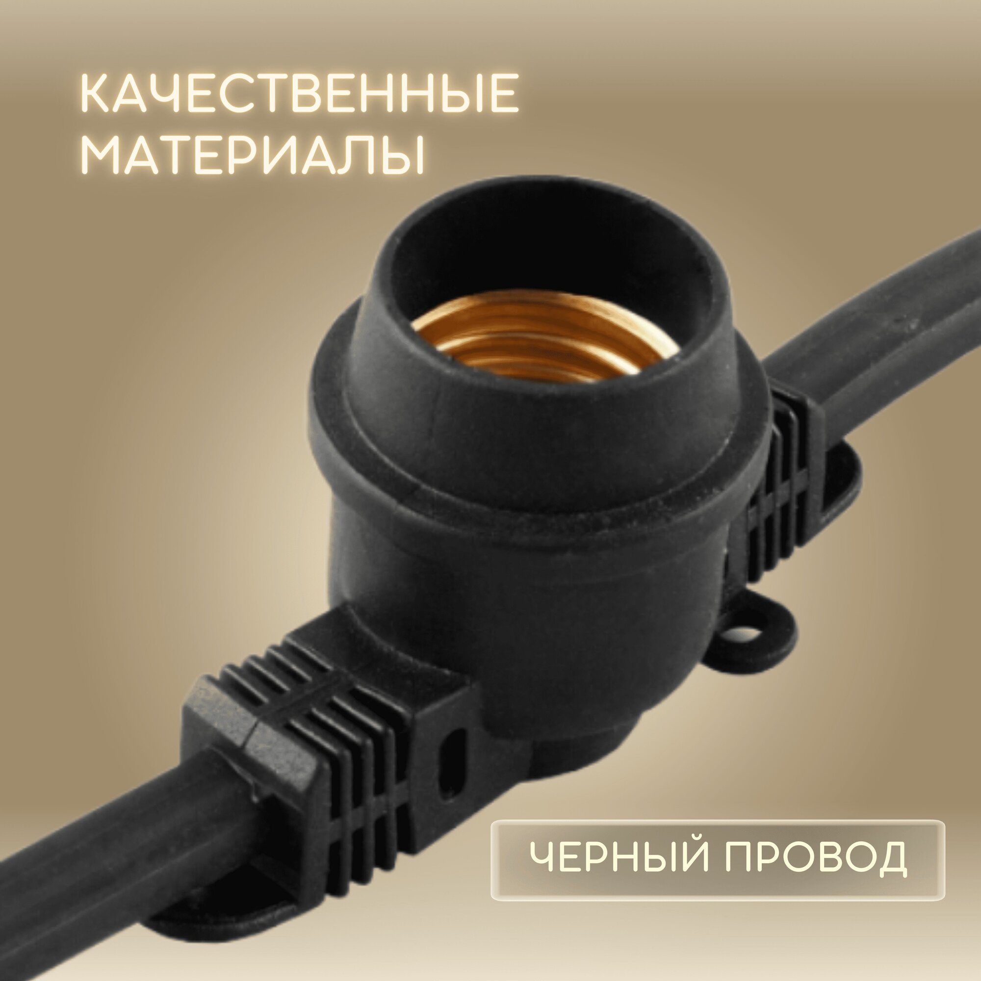Электрогирлянда — фото 1