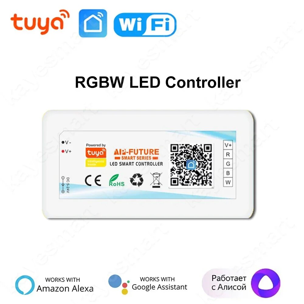 Tuya WiFi RGB Контроллер для светодиодной ленты RGBW