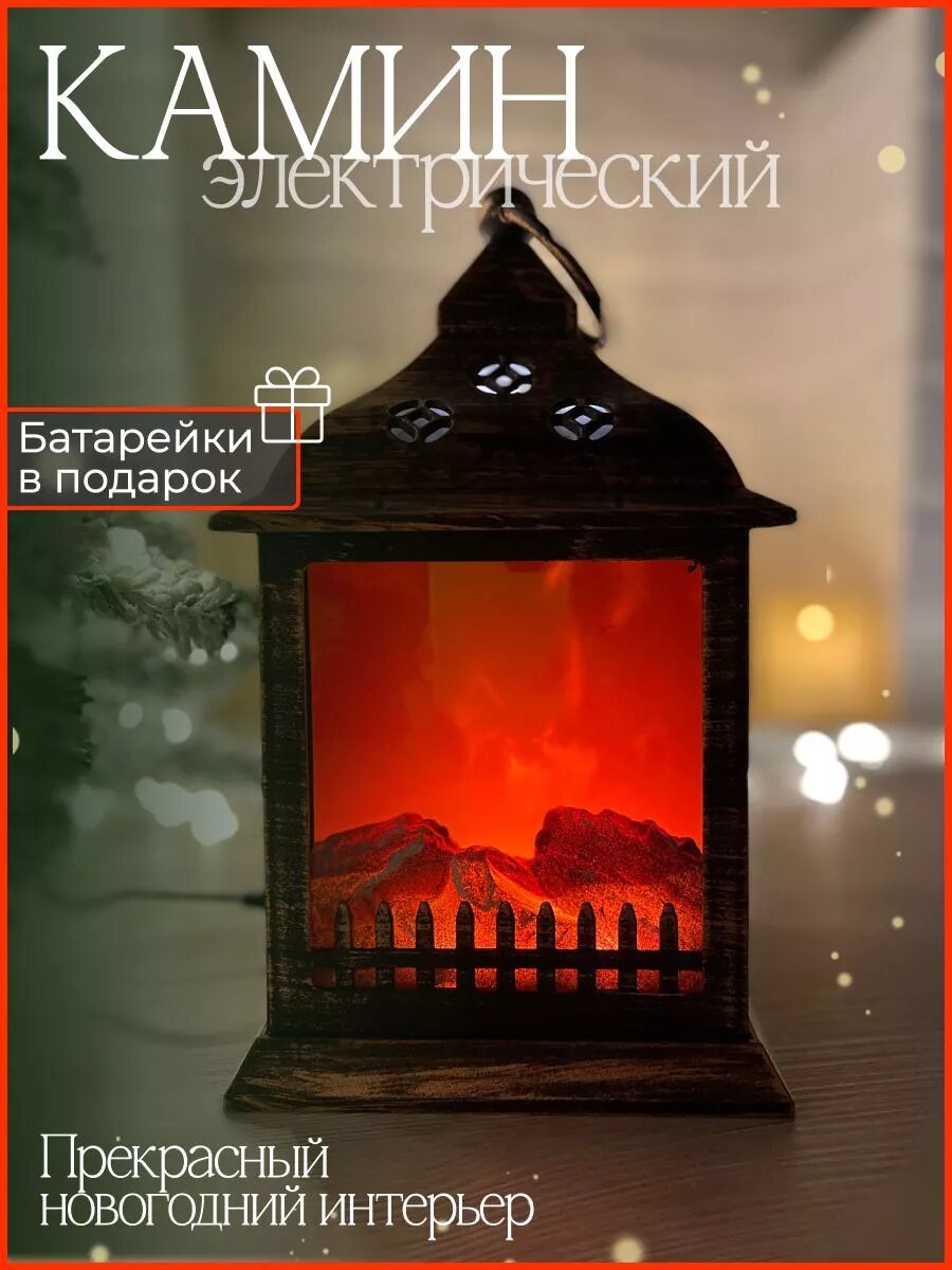 Электрический камин