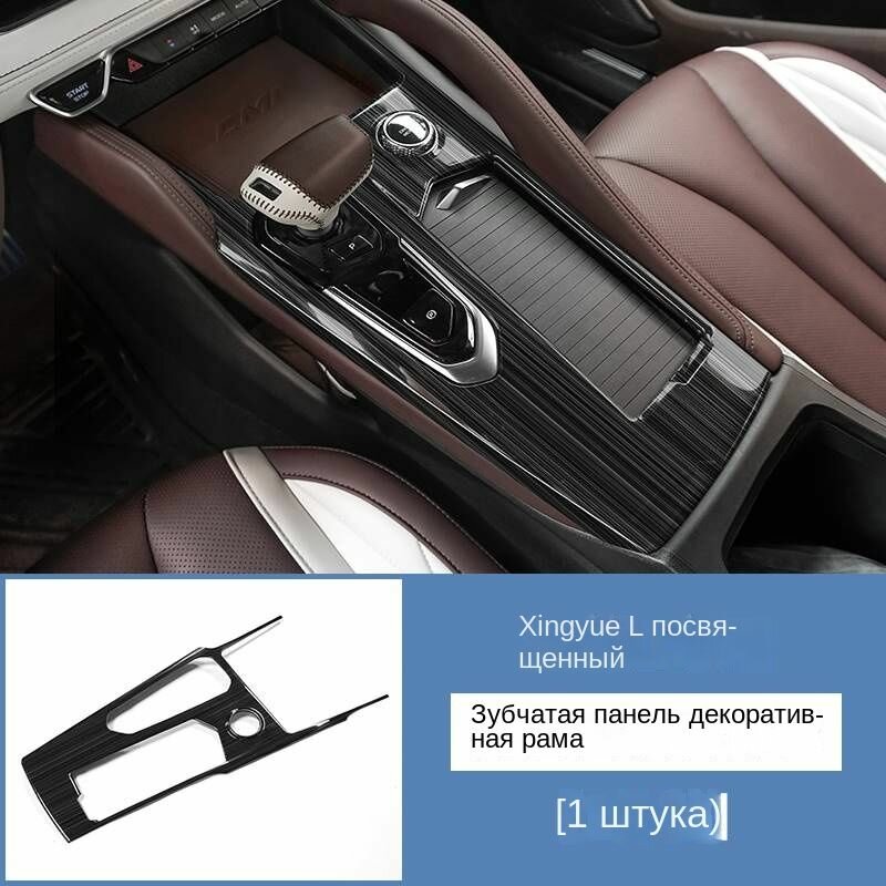 Модифицированный центральный механизм управления Geely Monjaro модификация интерьера