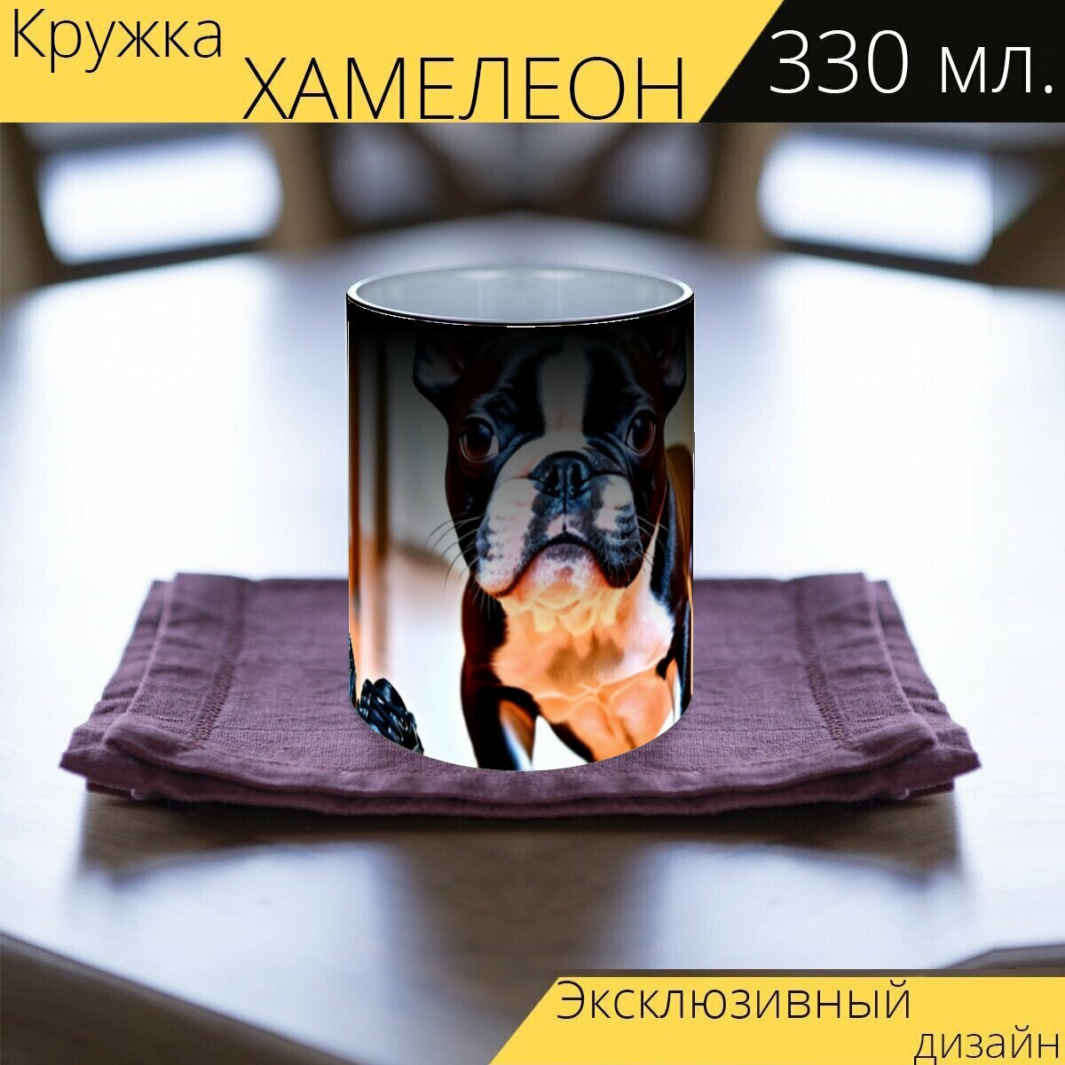 Кружка хамелеон с принтом "Щенок бостон-терьера, с забавными ушками и игривыми манерами, ворующий обувь в коридоре" 330 мл.