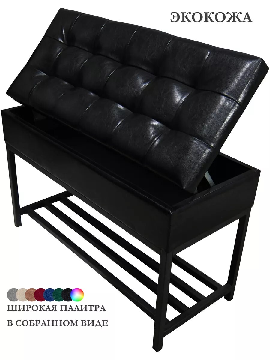 Банкетка в прихожую с ящиком, экокожа, 76х33х49 см, металлическая с мягким сиденьем и с полкой для обуви, Обувница в прихожую, Этажерка в коридор или в гардеробную, Пуф, Лофт