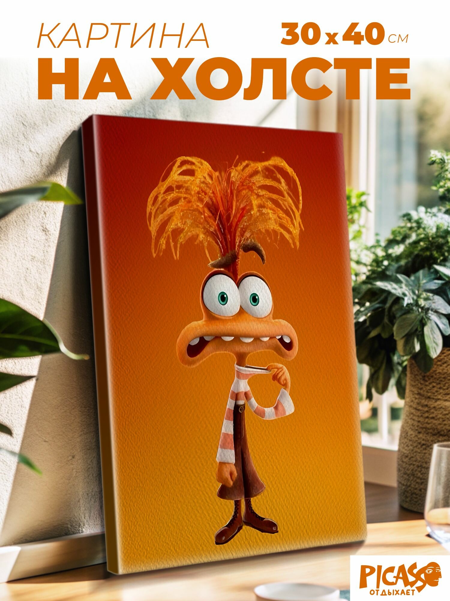 Картина на стену Головоломка Тревожность