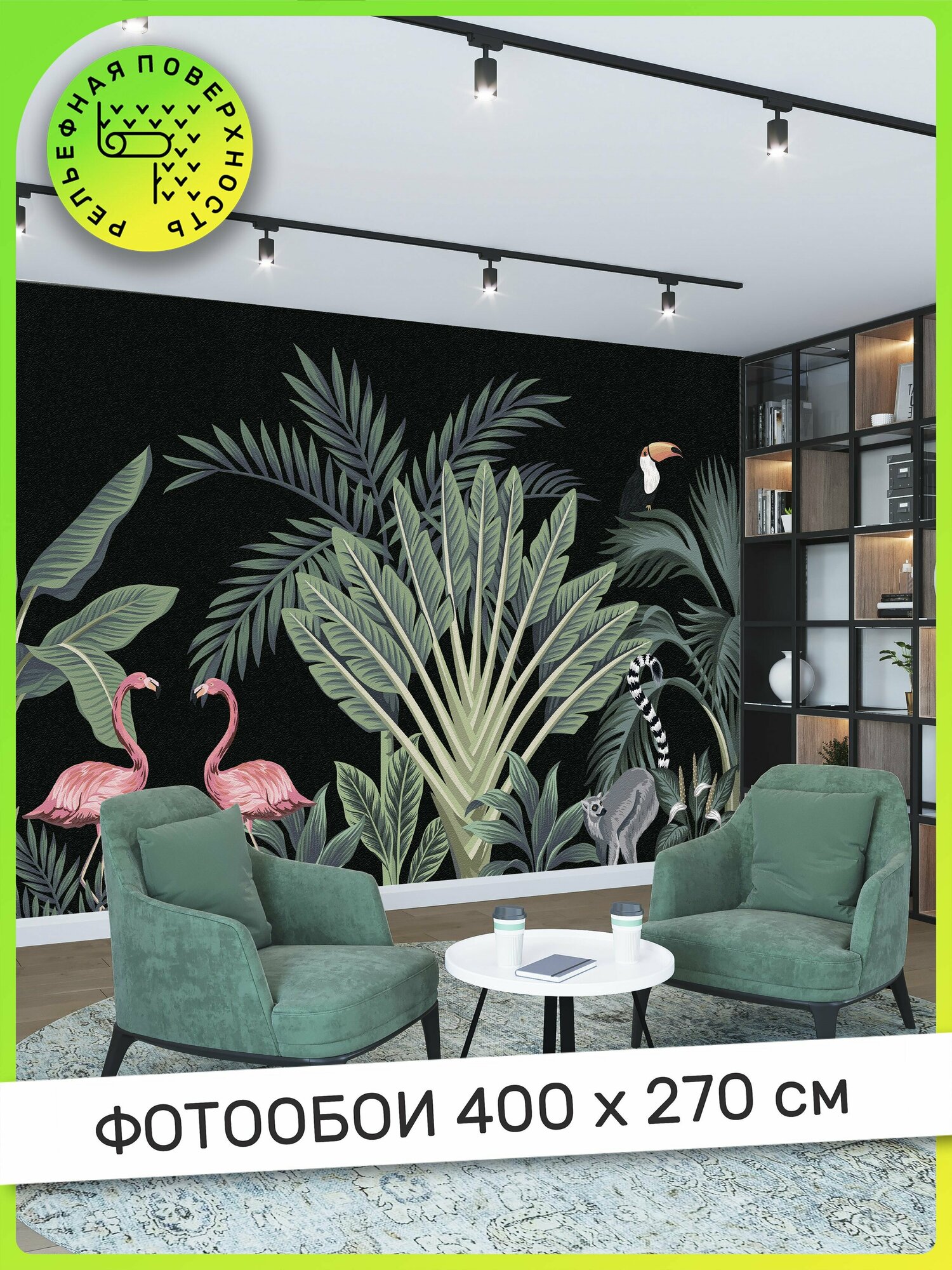 Фотообои, обои Джунгли тропические, на стену, в зал, гостиную, спальню, на кухню, 400 см x 270 см