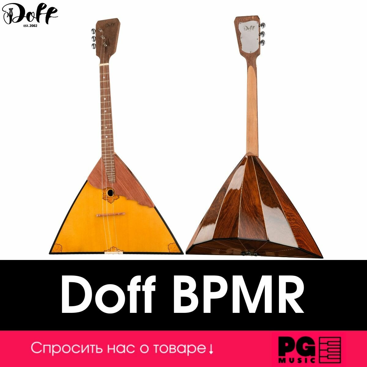 Балалайка прима Doff BPMR Balalaika Prima Master