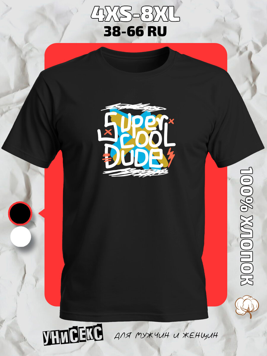 Футболка с принтом супер