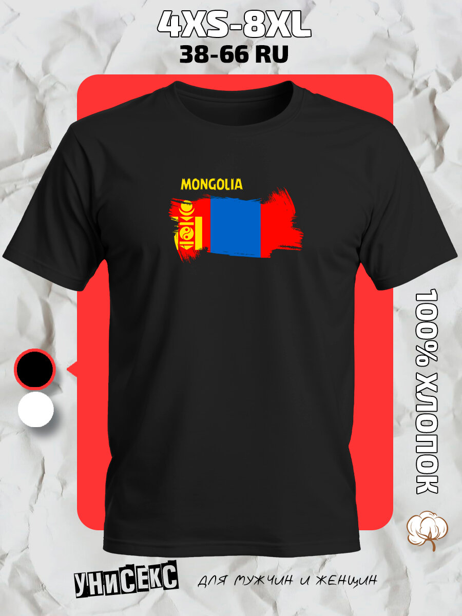 Футболка с принтом флаг Монголии Mongolia