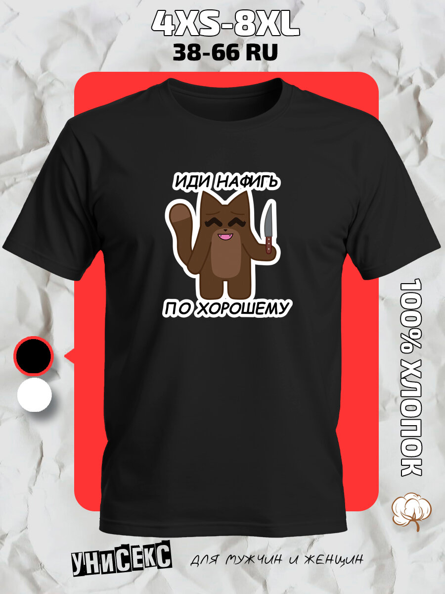 Футболка с принтом котножом