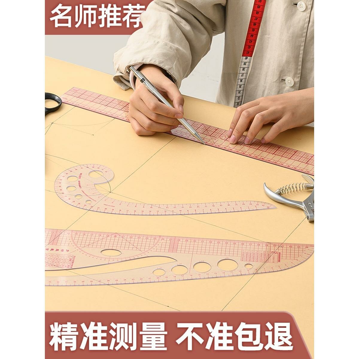 Линейка для набора текста, линейка для изготовления печатных форм, линейка для градуировки, линейка для досок, линейка для инструментов для раскроя одежды, портновская, мягкая линейка, измерительная линейка, линейка для измерения длины