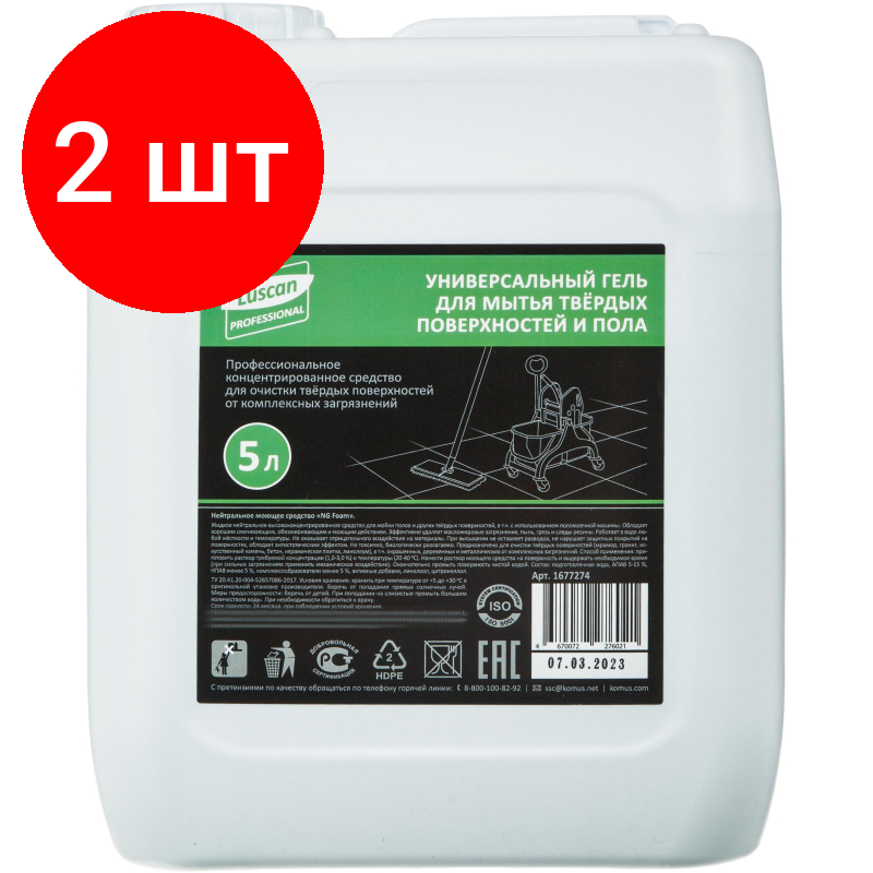 Комплект 2 штук, Профхим универсал нейтрал д/поверхн и пола Luscan Prof/UNI Foam Cleaner, 5л