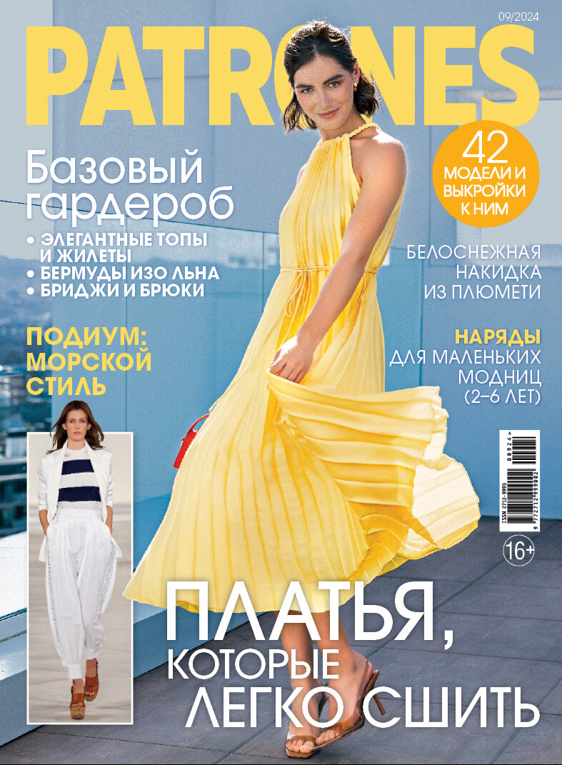 Журнал Patrones 09 2024