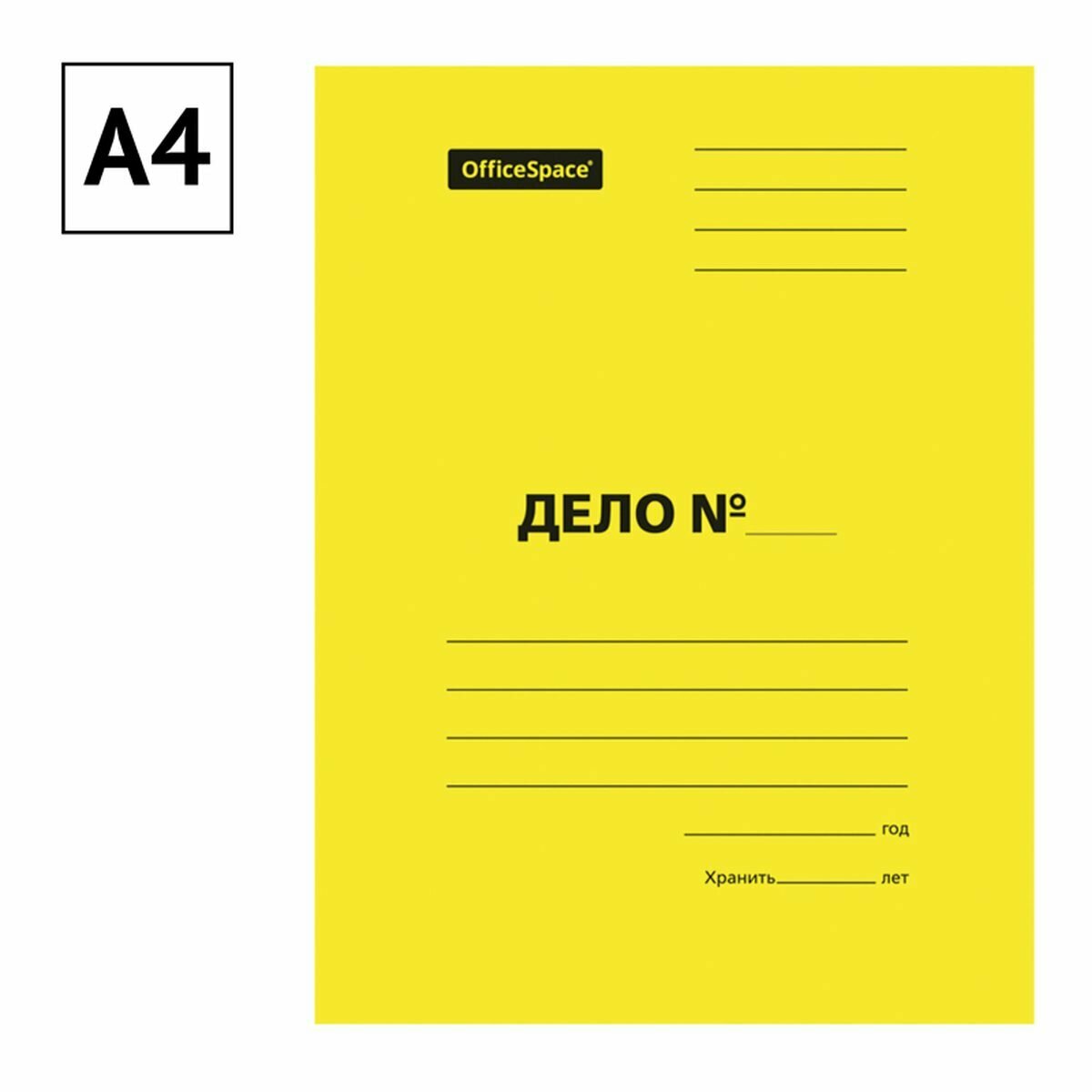Папка-скоросшиватель OfficeSpace "Дело" (А4, до 200л, 300 г/кв. м, картон мелованный) желтая (195075), 1шт.