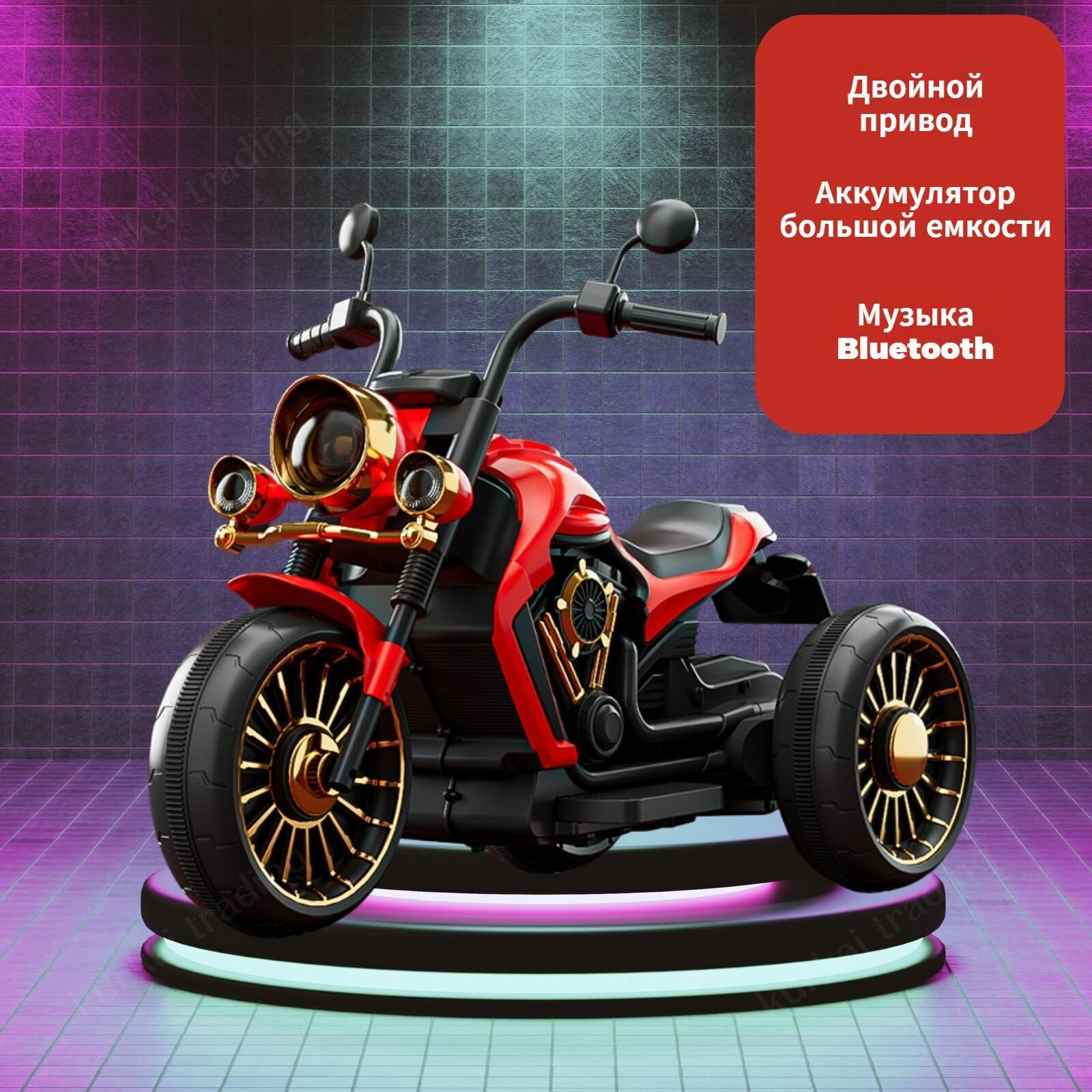 Детский ретро - трехколесный мотоцикл, электрический красный