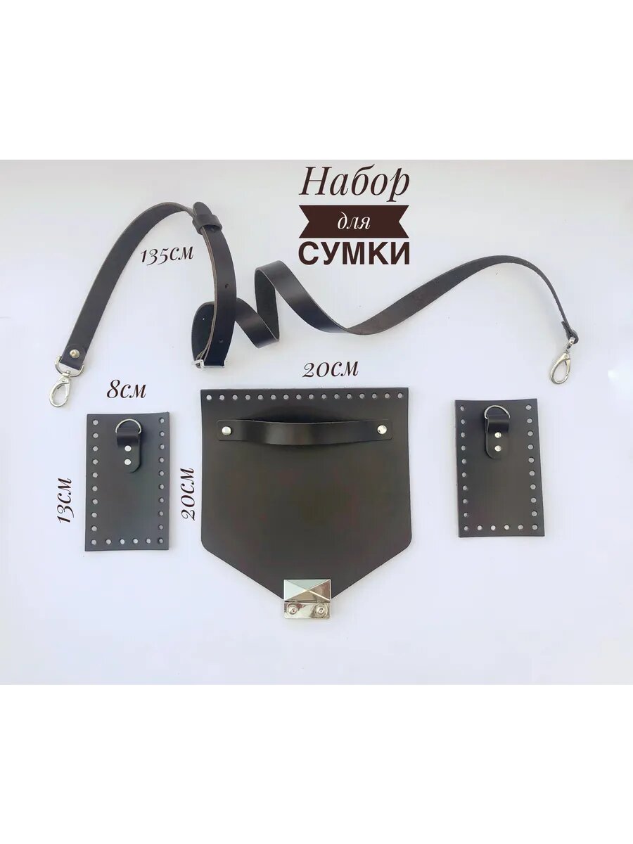 Набор для вязания сумки "Кросс-боди"