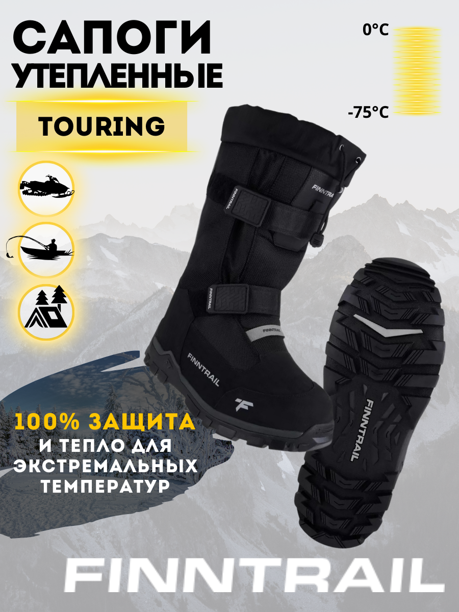 Сапоги снегоходные утепленные Finntrail Touring 5230 черные размер 10(43)