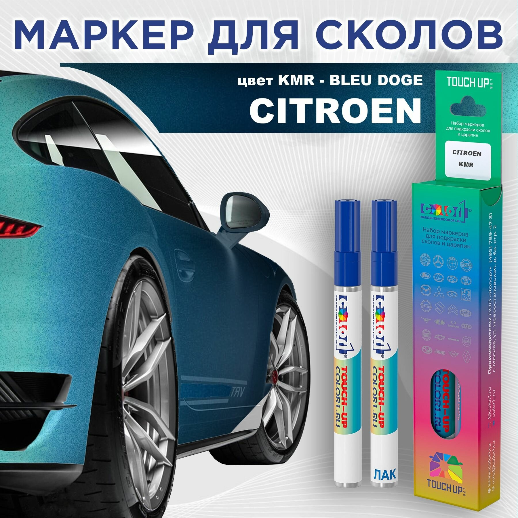Маркер с краской COLOR1 для CITROEN - BLEU DOGE, цвет KMR
