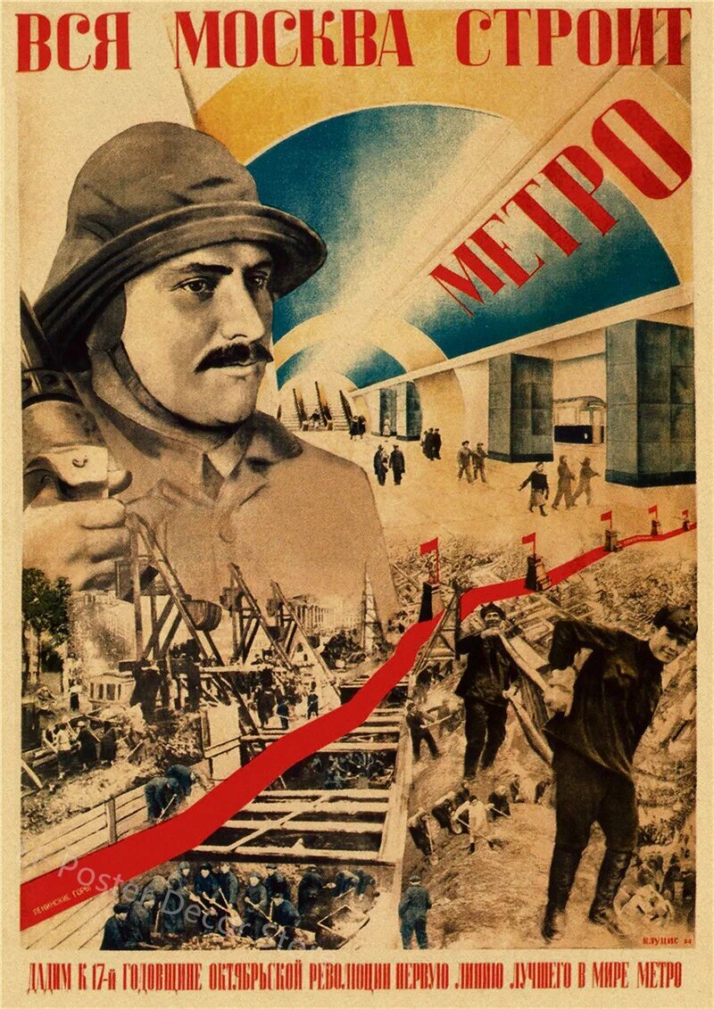 Ретро постер "Москва строит метро", A4, цвет 3