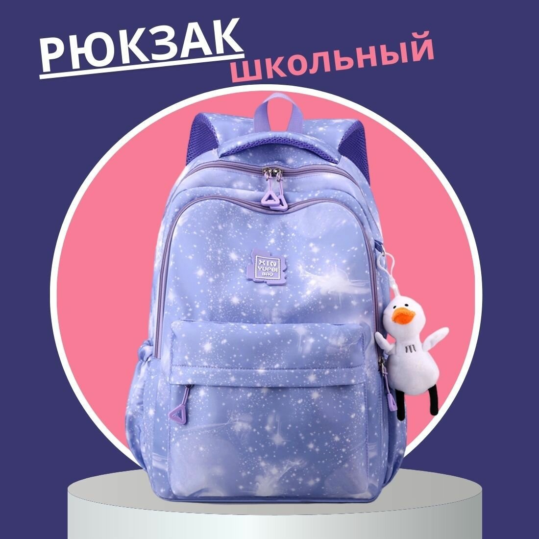 Рюкзак школьный для девочки, ортопедический портфель для подростка, первоклассника
