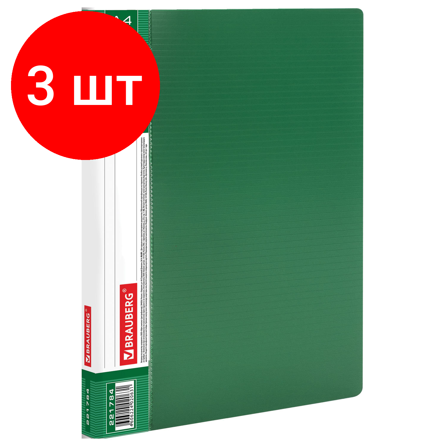 Комплект 3 шт, Папка с металлическим скоросшивателем и внутренним карманом BRAUBERG "Contract", зеленая, до 100 л, 0.7 мм, бизнес-класс, 221784