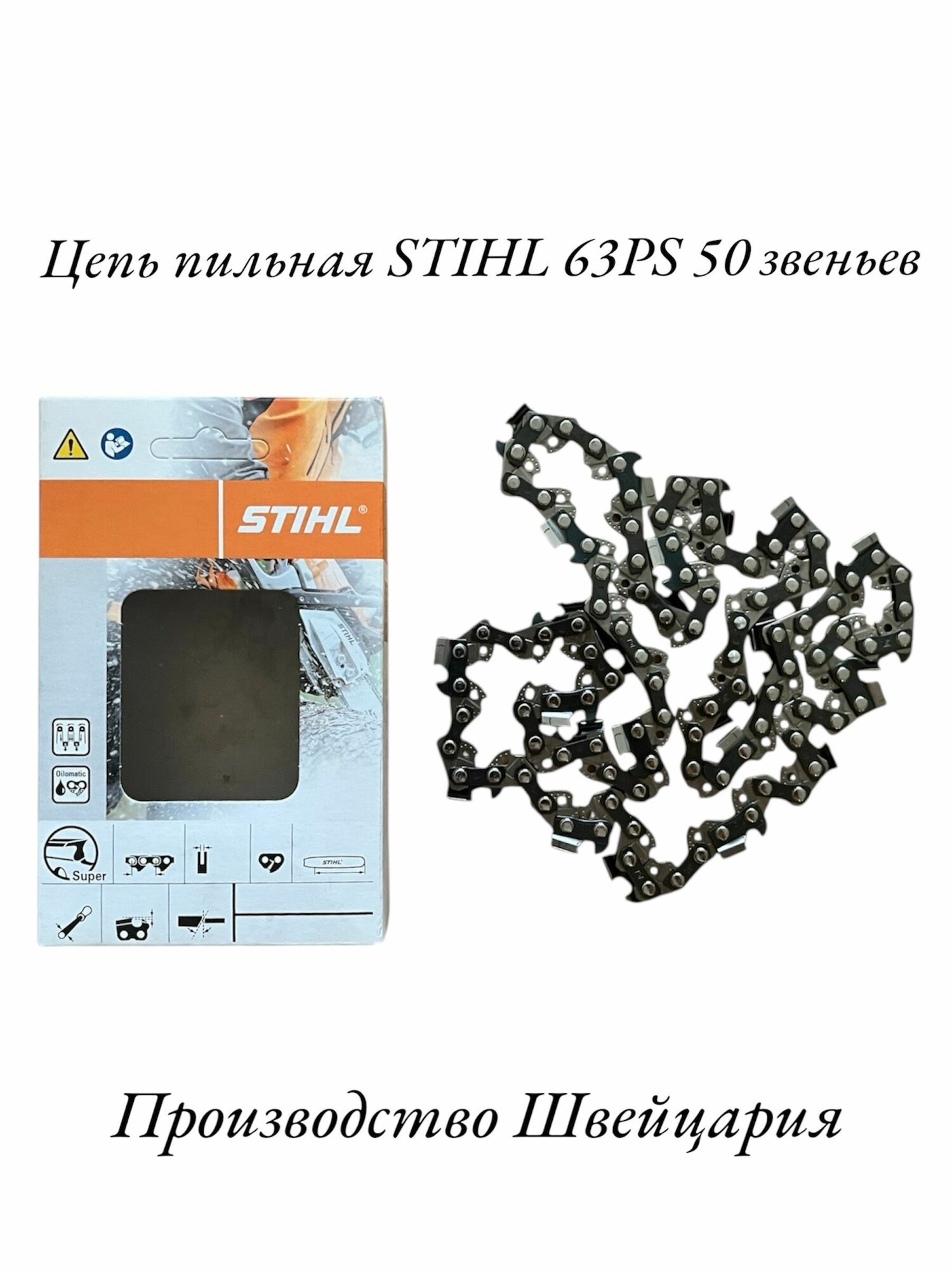 Цепь для пилы STIHL 50 звеньев MS180 оригинал