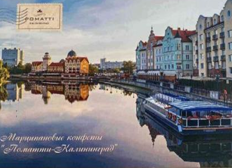 Конфеты POMATTI марципановые в молочном шоколаде "Поматти - Калининград" /картоy/ 130г