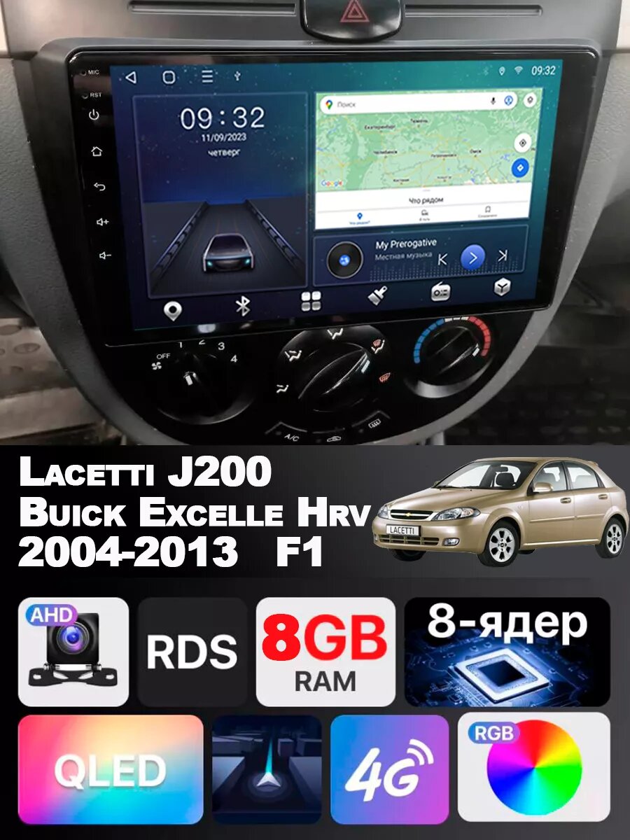 Магнитола TS18 PRO Chevrolet Lacceti хэтчбэк 6/128 Gb, Bluetooth, FM/AM, GPS