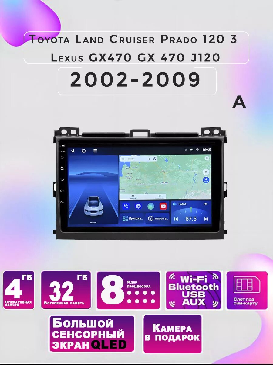 Автомагнитола TS18 Toyota LC 100 Lexus LX470 4/32Gb, Bluetooth, FM/AM, GPS